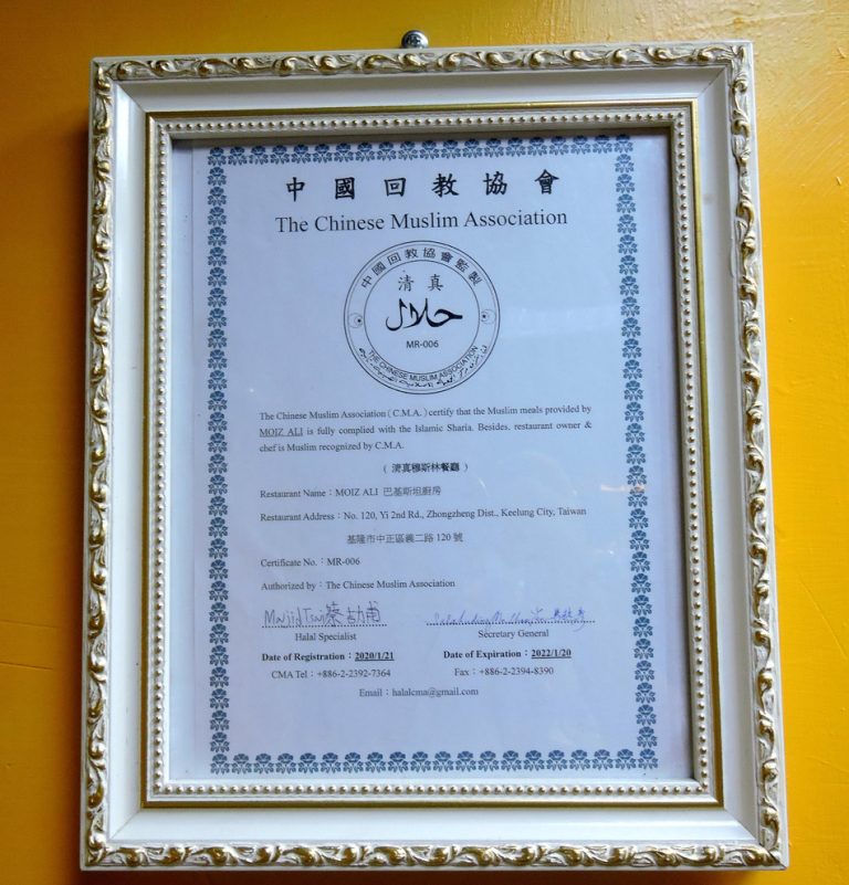 巴基斯坦廚房 (真愛咖哩 Moiz Ali)│基隆唯一清真認證！最道地的巴基斯坦美食，咖哩醬滋味濃郁，手作烤餅口感好，基隆美食推薦 - 基隆大玩咖